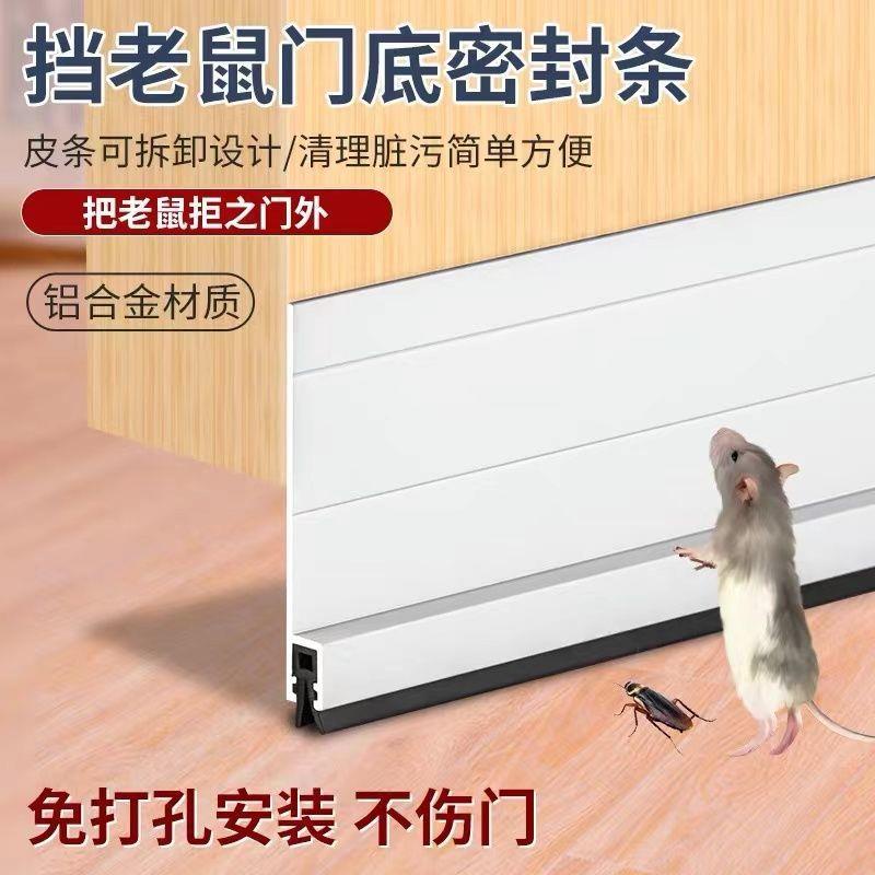 Aluminum Alloy Anti-Mouse Baffle Door Baffle Door Baffle Door Bottom ...