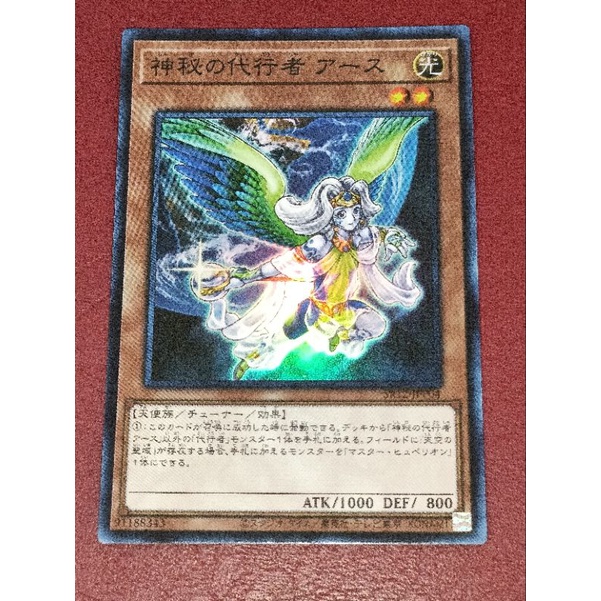 YUGIOH KONAMI SR12-JPP04 The Agent of Mystery - Earth (Super Rare) | Shopee Malaysia