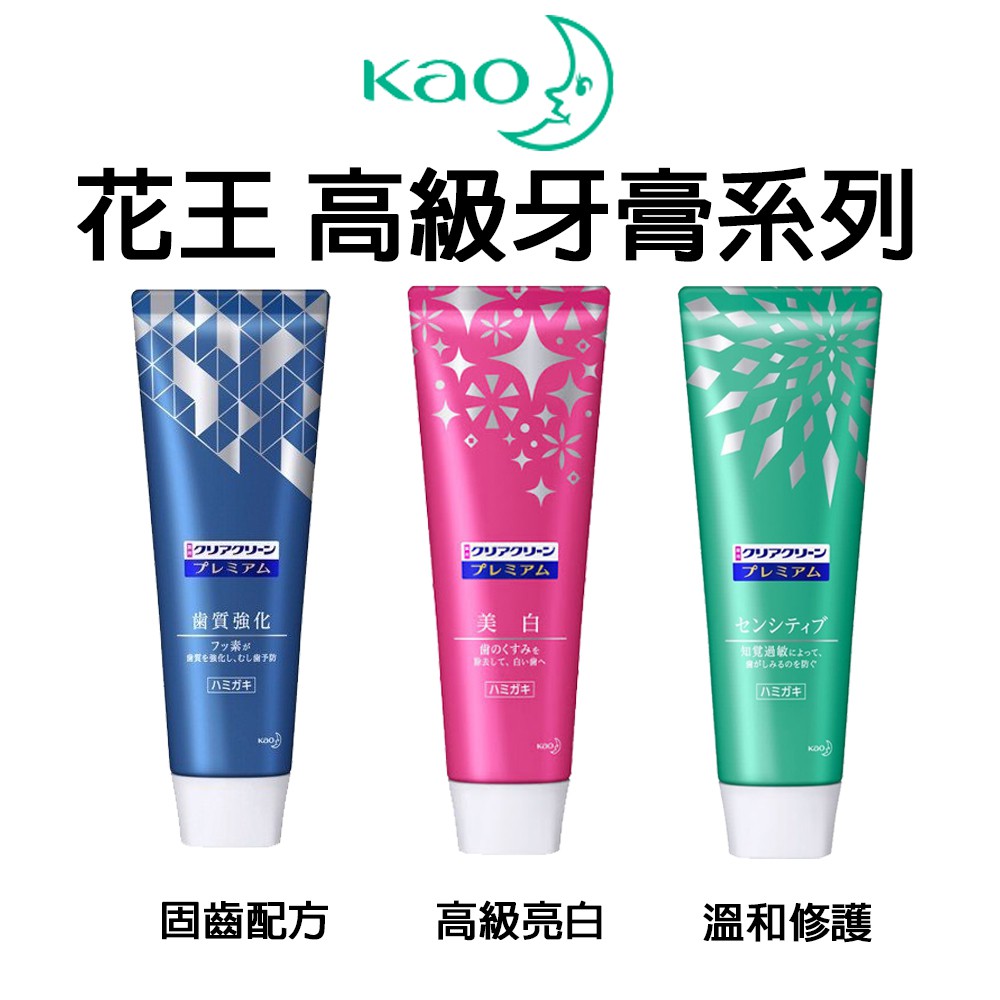 Japan [Kao] High-End Toothpaste Series | Oral Teeth Brushing ...