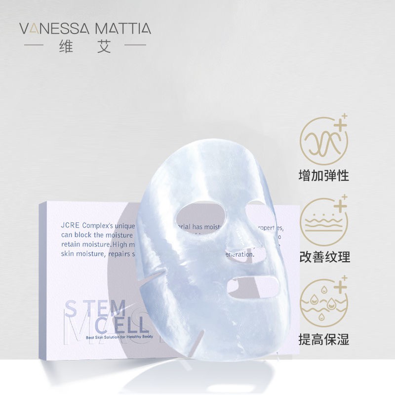 VANESSA MATTIA VM Stem Cell Mask 韩国VM細胞自噬玻璃面膜 - 1盒6片 (抗老/抗糖化/紧致肌肤/修护保湿 ...