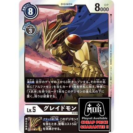 Digimon TCG BT9-064 Grademon | Shopee Malaysia