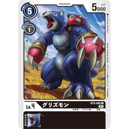 BT09 - Digimon Card - BT9-060 Grizzlymon | Shopee Malaysia