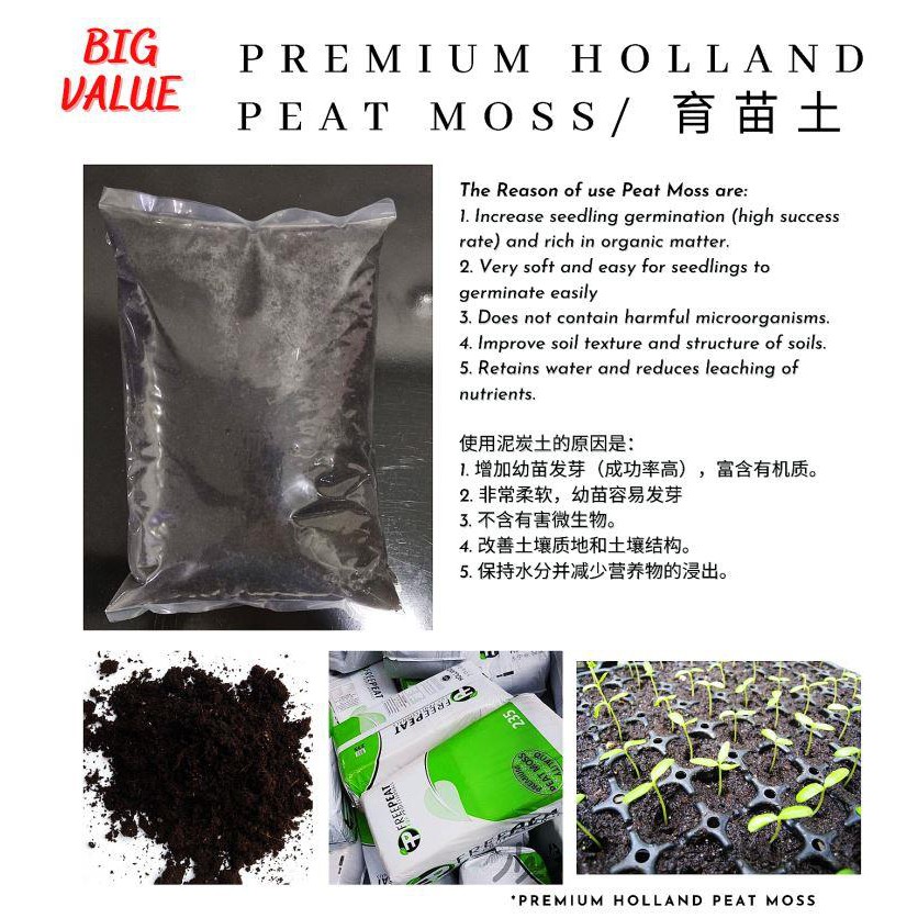 [1kg] Premium Holland Peat Moss Fine Seedling Substrate / Premium Peat ...