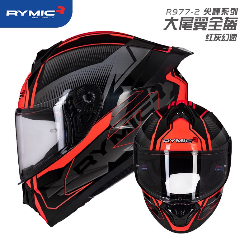 RYMIC helmet men's safety helmet electric motorcycle full-face helmet ...
