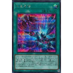 YUGIOH DP26-JP006 Ascension of the Seven Emperors | Shopee Malaysia