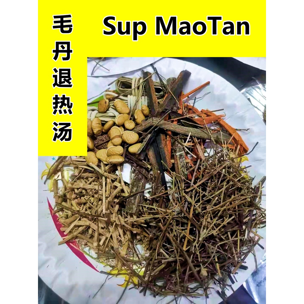 Sup Maotan毛丹退热汤buang panas,demam、Relieve heat and relieve fever ...