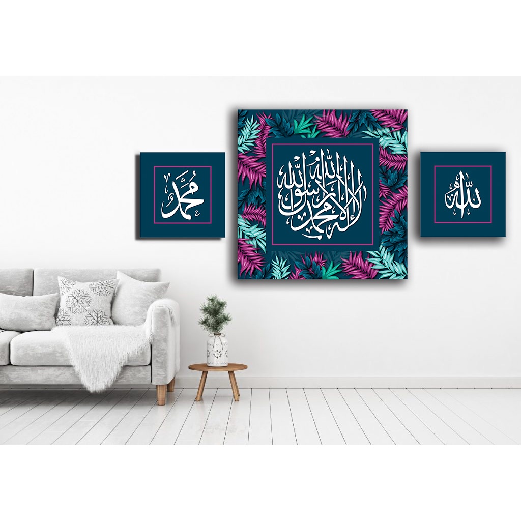 [CODE S 003] FRAME HOME DECOR KHAT HIASAN DINDING AYAT AL QURAN WALL ...