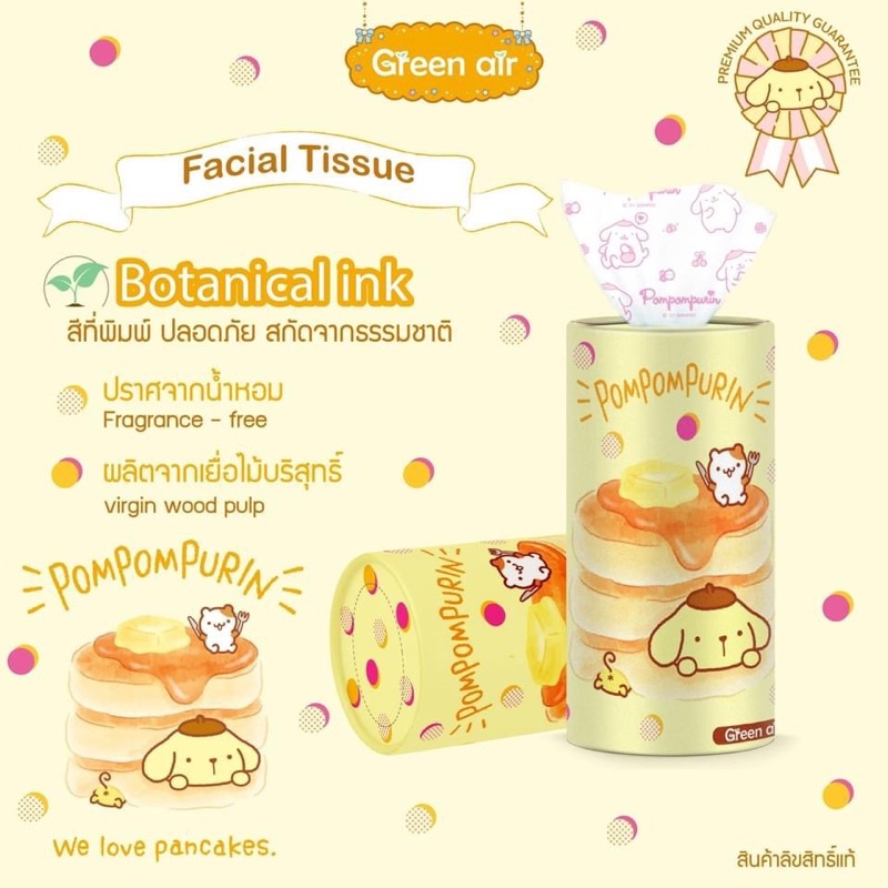 Sanrio Thailand Green air Melody Pompompurin 2 layer tube Tissue ...