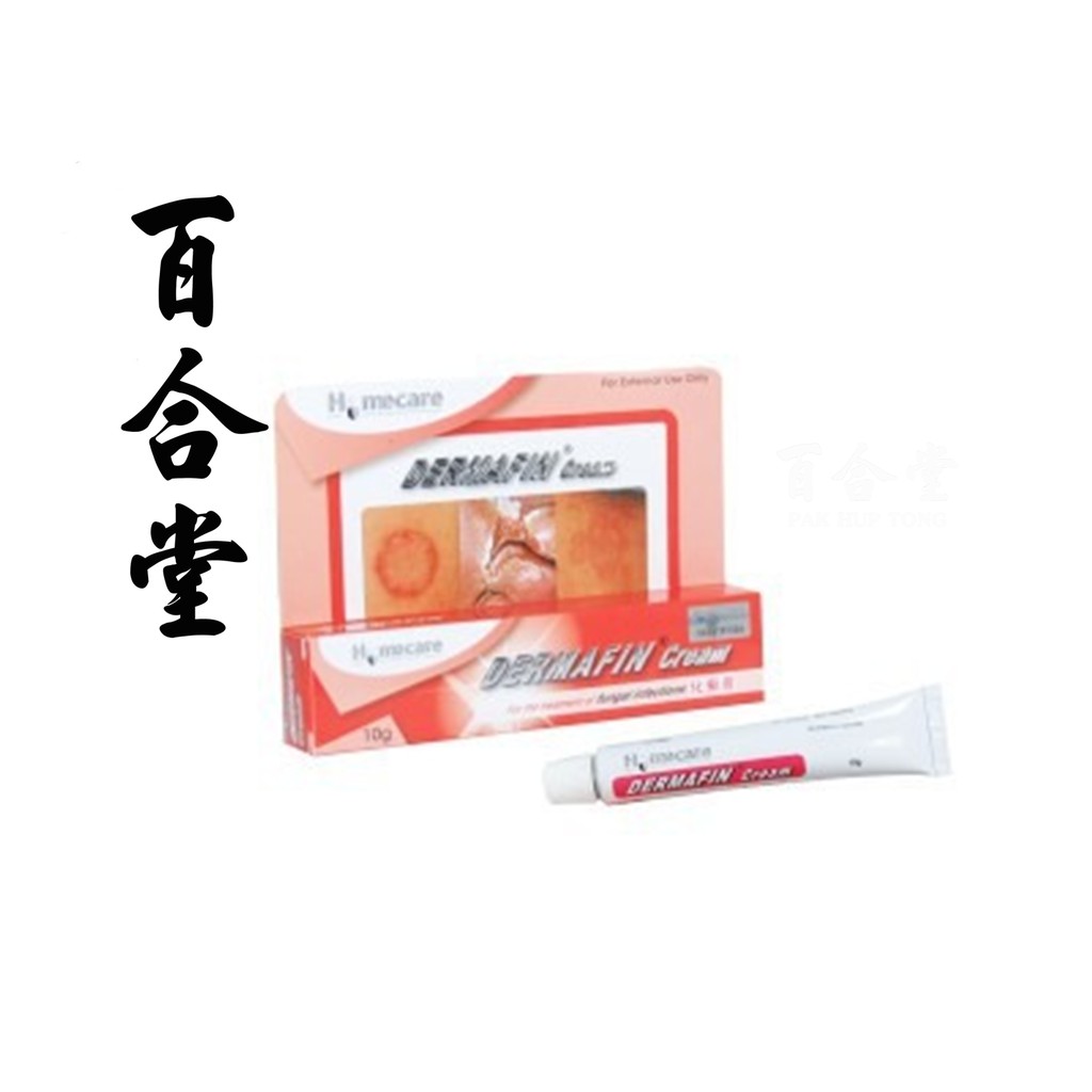 DERMAFIN CREAM FOR FUNGAL INFECTIONS ((10G)) | Shopee Malaysia