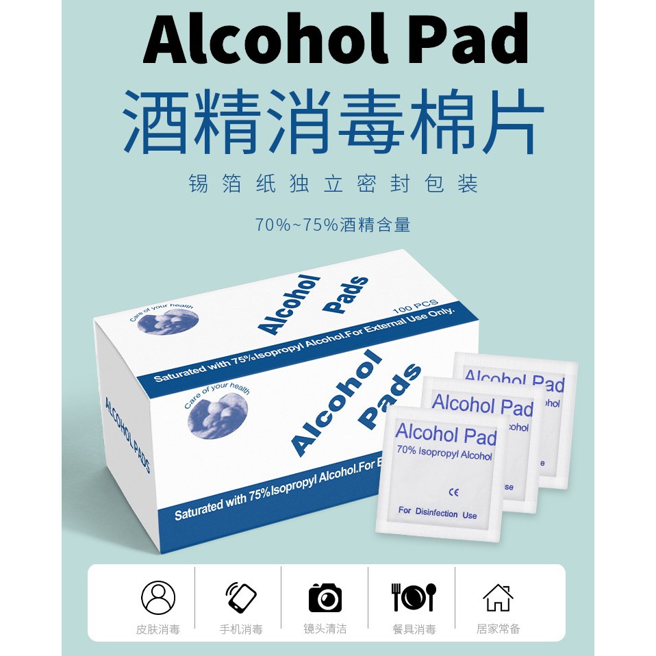 {買3送1} 100pcs/box Alcohol pads 6 X 6cm 6 X 3cm 一次性酒精包消毒棉片 | Shopee Malaysia