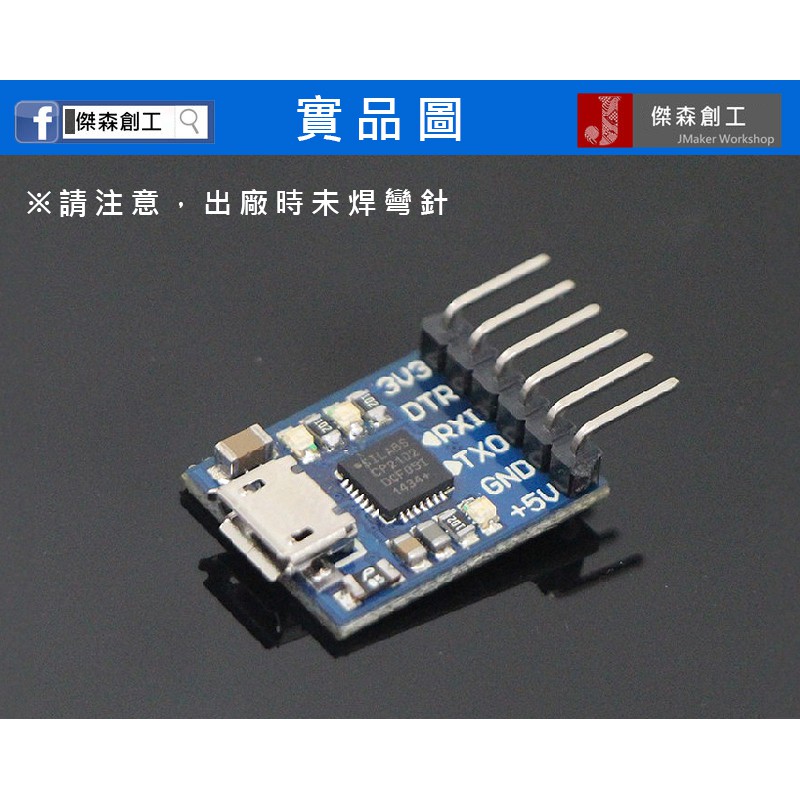 [Jason Chuanggong] USB to TTL Module Downloader CP2102 Chip Micro ...