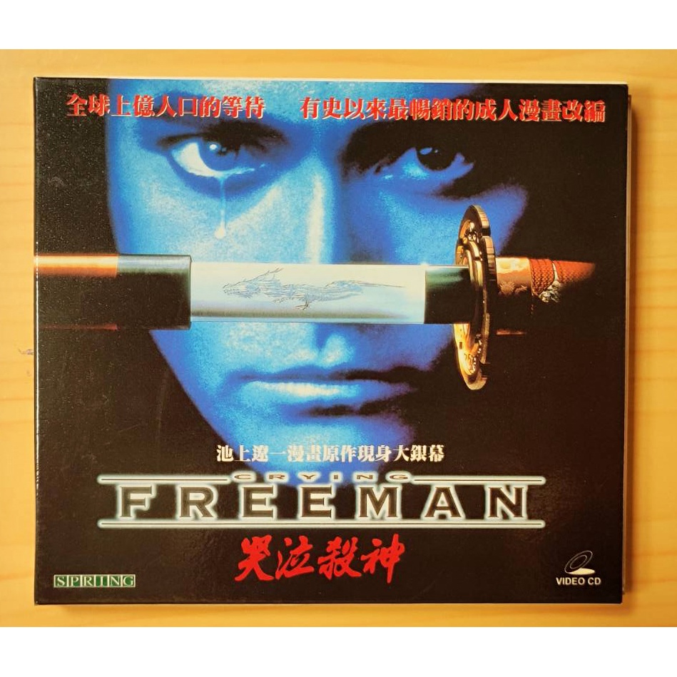 Crying Freeman Movie VCD Ryoichi Ikegami Collection | Shopee Malaysia