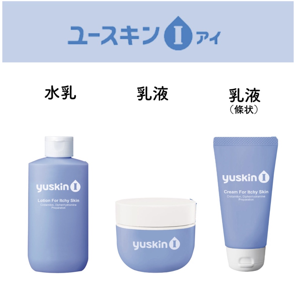 【direct from Japan】 yuskin cream 110g Anti-itch lotion 130ml 尤斯金 110g / 130ml/38g | Shopee Malaysia