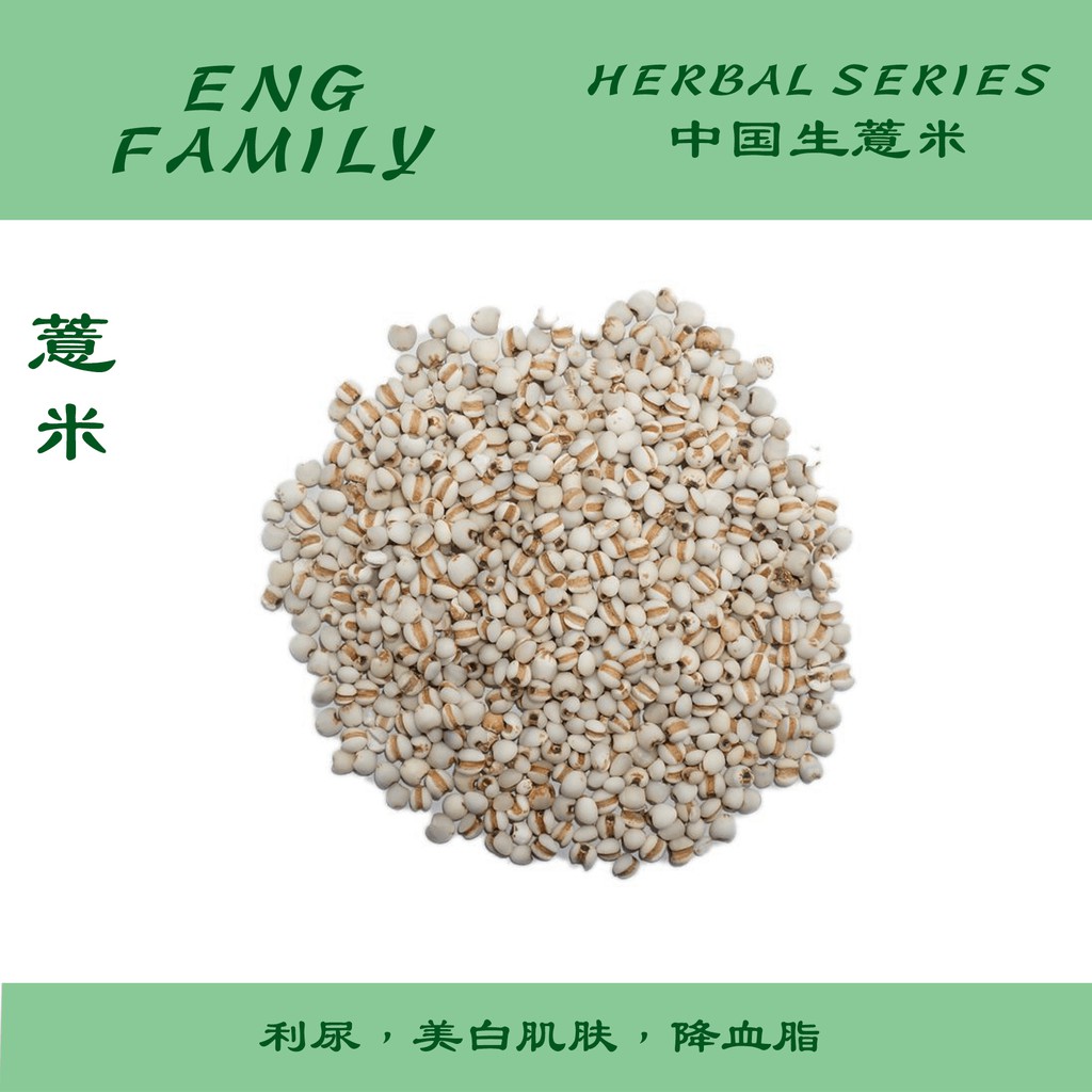 [ENG FAMILY] Barley Barli 500g 生薏米/生薏米袋装 500g | Shopee Malaysia