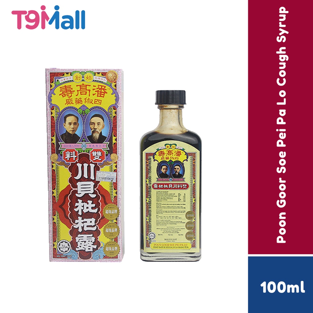 Poon Goor Soe Pei Pa Lo Cough Syrup(Ubat Batuk Herba Dua Orang Tua ...