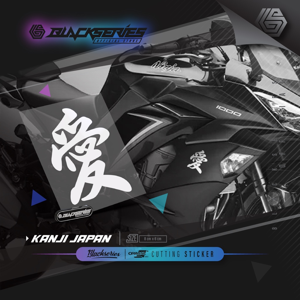 Cutting Sticker Kanji Japan | Japanese Kanji Stickers | Kanji code 003 ...