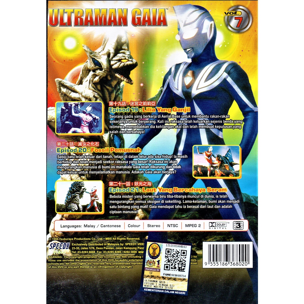 ULTRAMAN GAIA VOL.7 (1DVD) | Shopee Malaysia