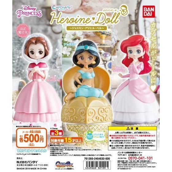 Gashapon Disney Princess Capchara Heroine Doll - Jasmine , Ariel ...