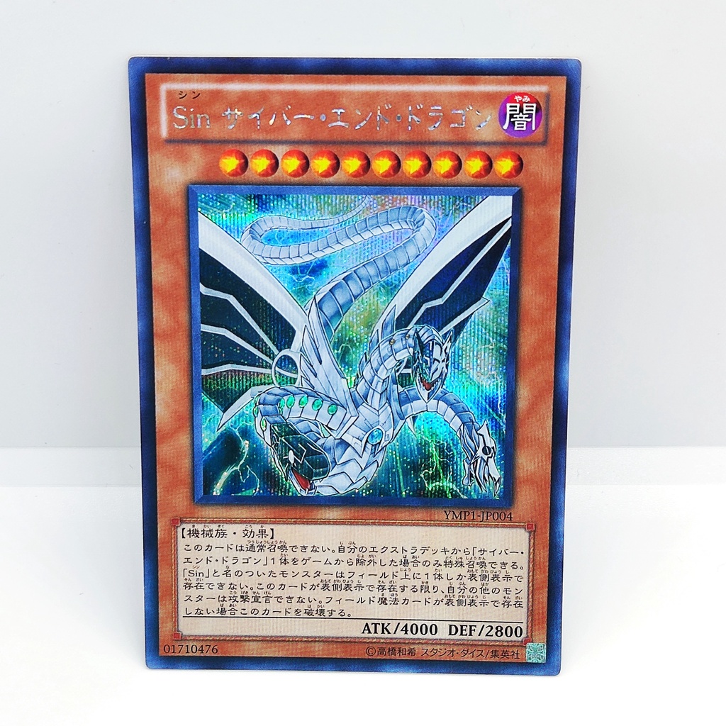 YGO YuGiOh Card 20TH-JPC71 YMP1-JP004 | Malefic Cyber End Dragon ...