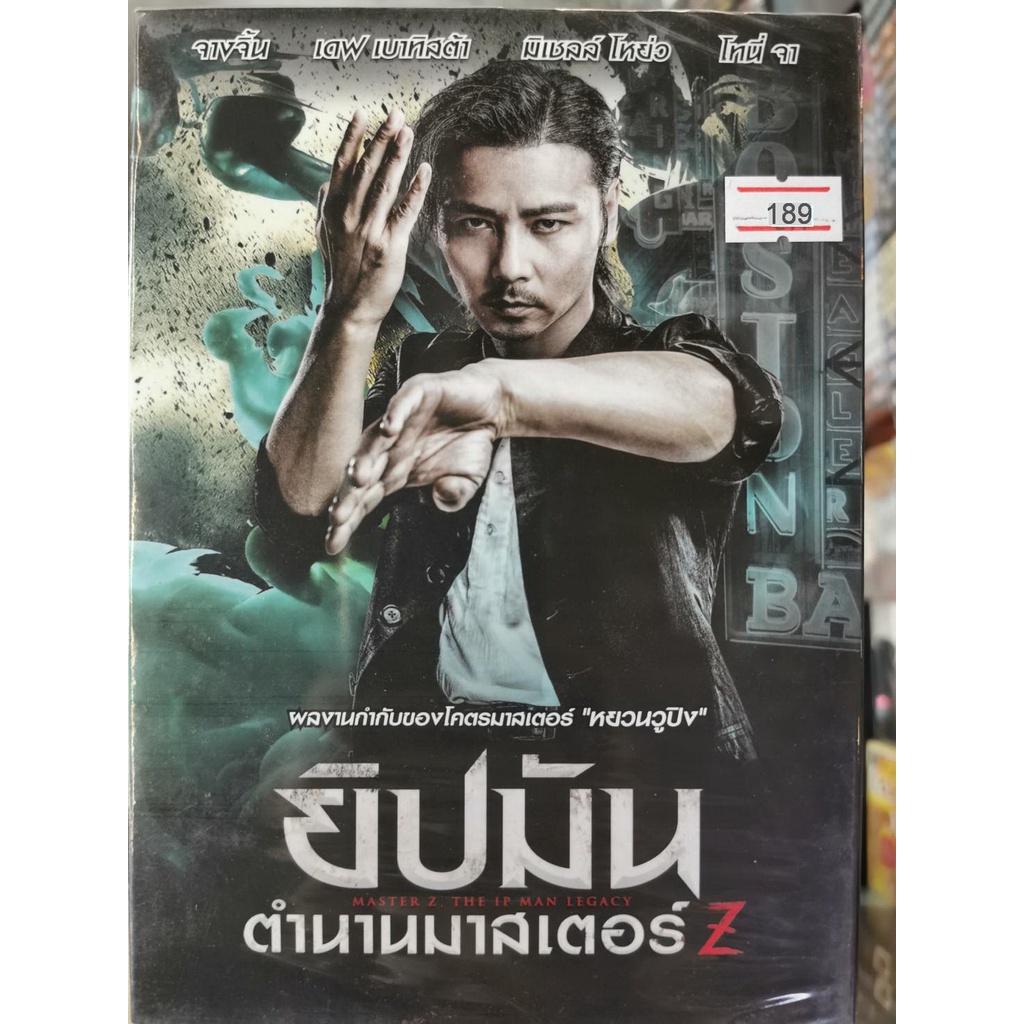 DVD: Master Z: The Ip Man Legacy (2018) Gypman Legend Z "Zhangjin Dave Baotista" | Shopee Malaysia