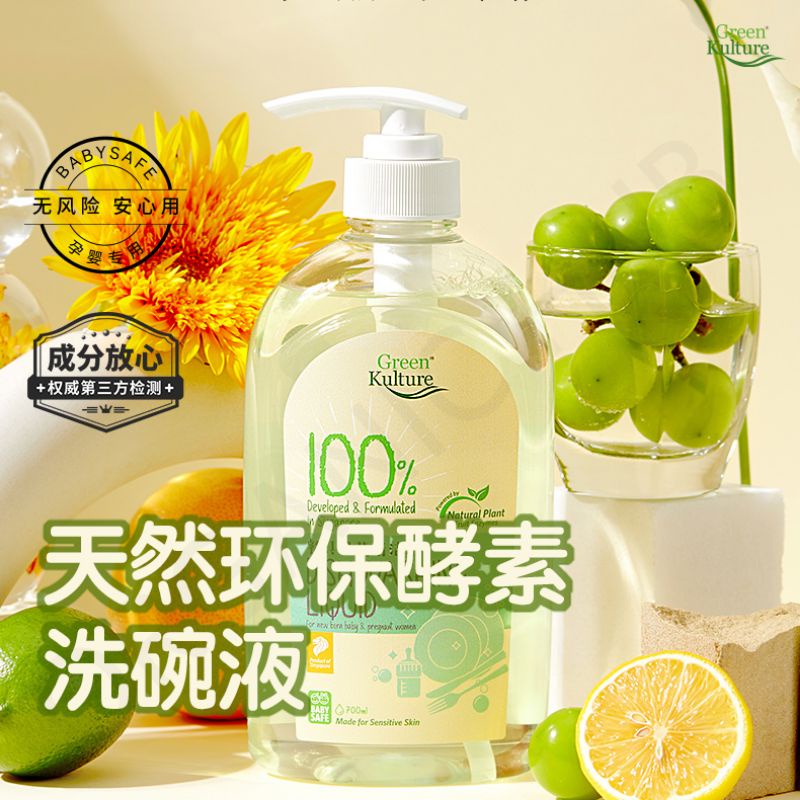 Green Kulture Dishwashing Liquid / Cecair Pencuci Pinggan / 天然环保酵素洗碗液 ...