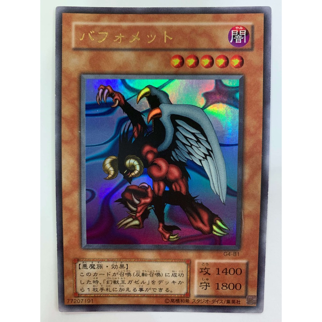 YUGIOH G4-B1 AC03-JP032 Berfomet | Shopee Malaysia