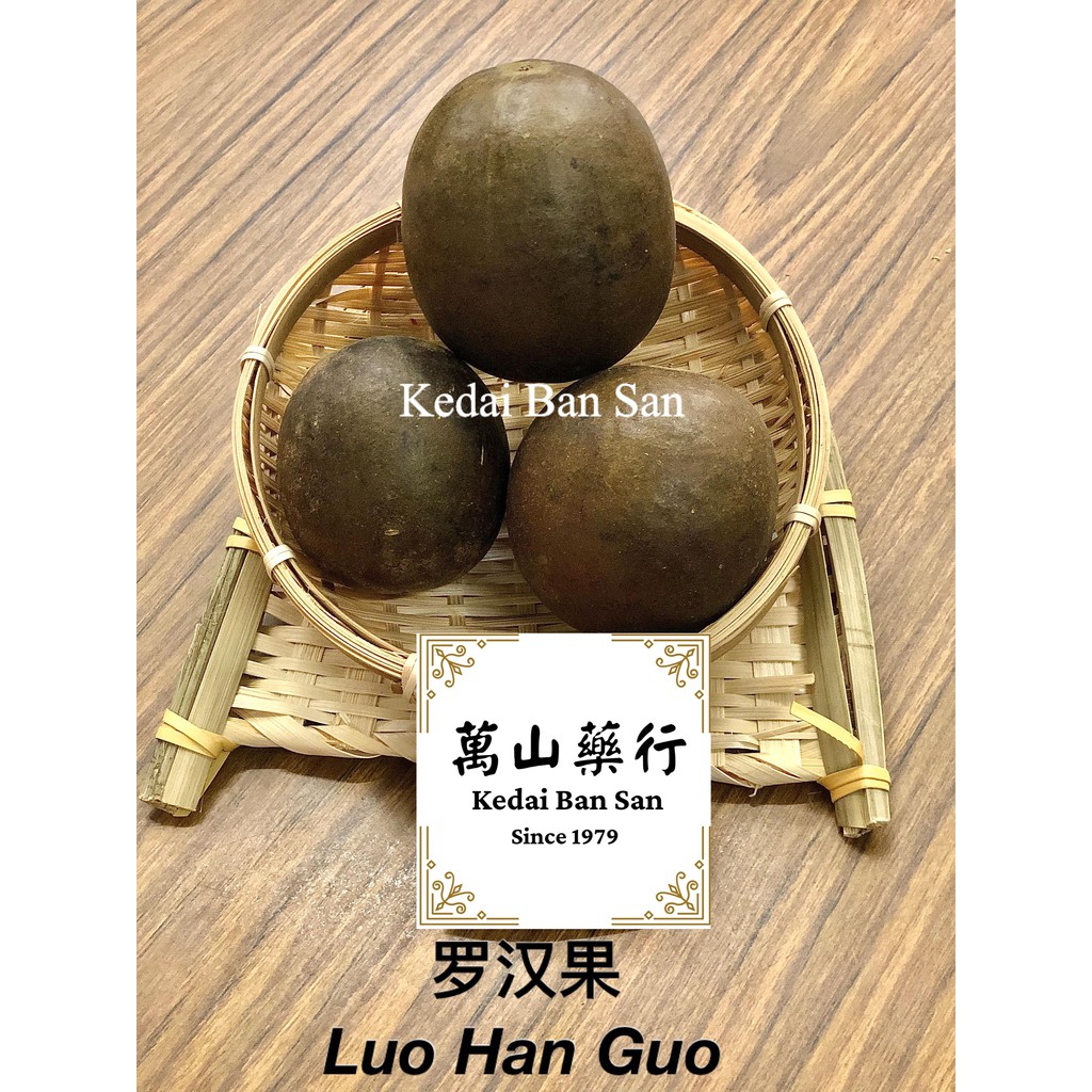 Luo Han Guo / Monkfruit / 罗汉果 (2 different variations) | Shopee Malaysia