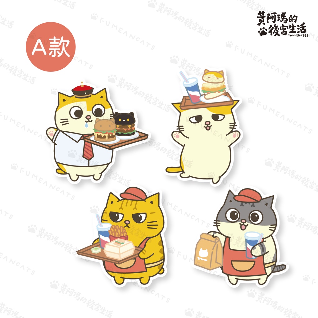 [Huang Ama's Harem Life] Fast Food Restaurant Waterproof Sticker Pack ...