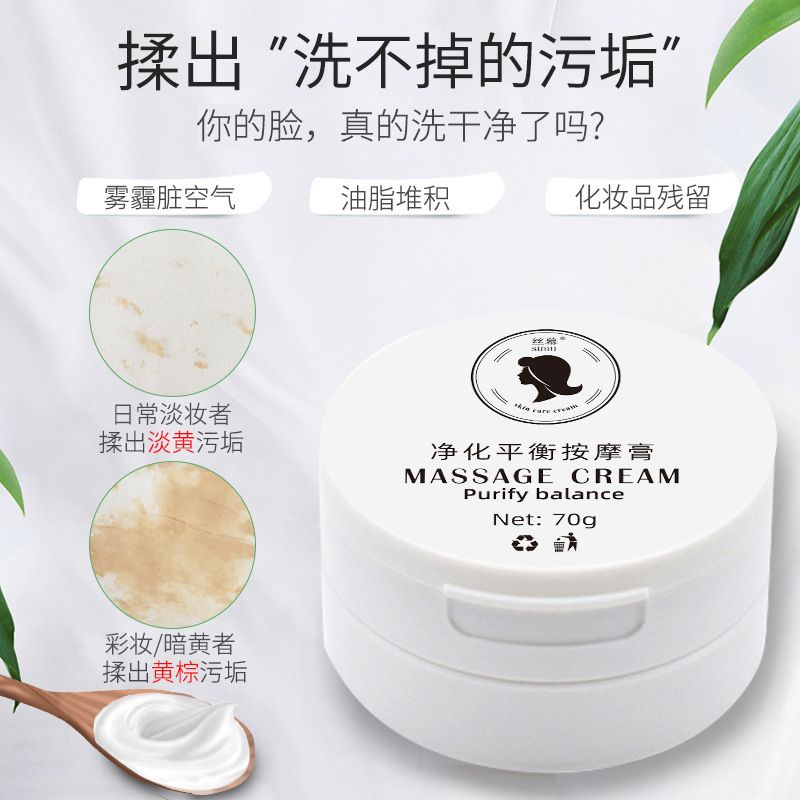 Detox Purify Balance Massage Cream 70g Whitening Face Purifying Cream ...