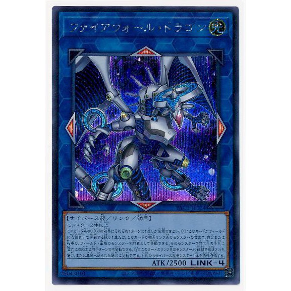 YUGIOH QCAC-JP039 PAC1-JP024 Firewall Dragon | Shopee Malaysia