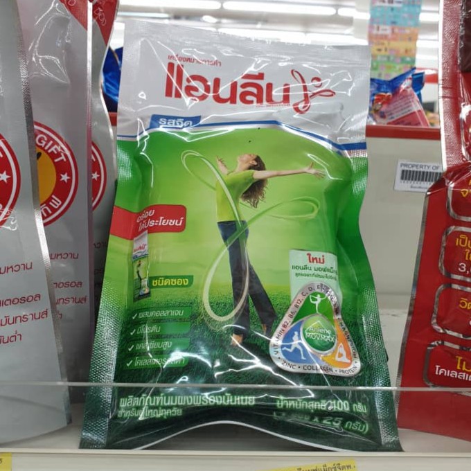 HALAL Anlene Plain MoveMax Milkpowder 100g (FREE GIFT WITH 5 STAR RATE ...