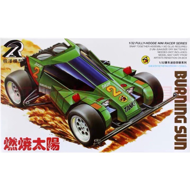 𝗕𝘂𝗿𝗻𝗶𝗻𝗴 𝗦𝘂𝗻 Dash-2 💎💎 Mini 4wd RZ Dash Yonkuro T3 Type 3 Super Slick ...