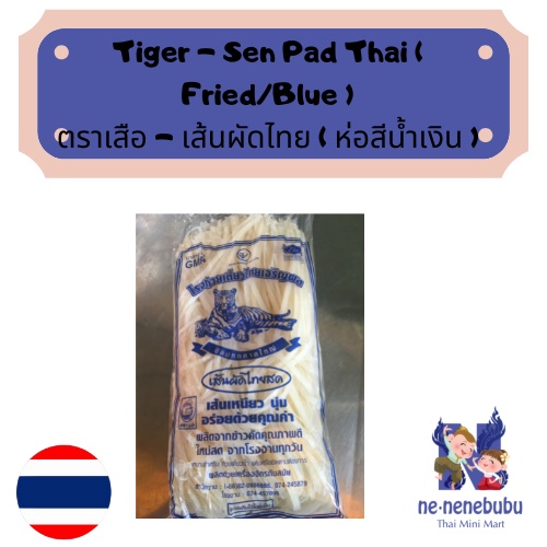 Tiger / Rabbit - Sen Pad Thai ( Fried/Blue ) ตราเสือ - เส้นผัดไทย ( ห่อ ...