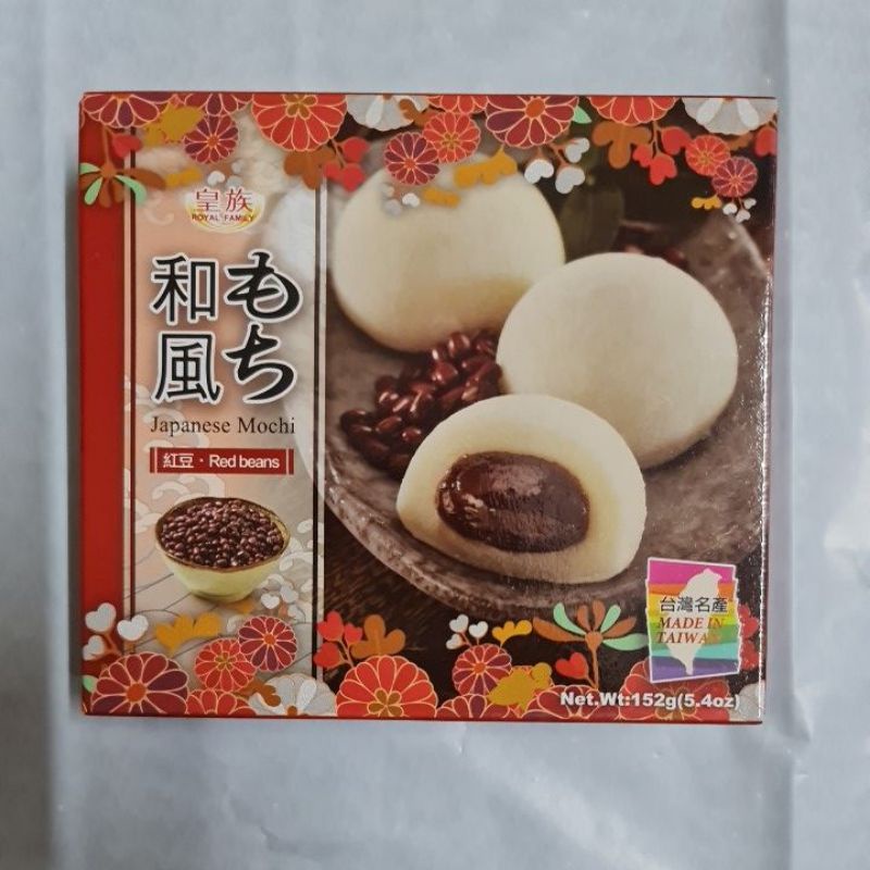 [Halal] 台湾皇族和风麻糬 Taiwan Royal Family Mochi 152g | Shopee Malaysia