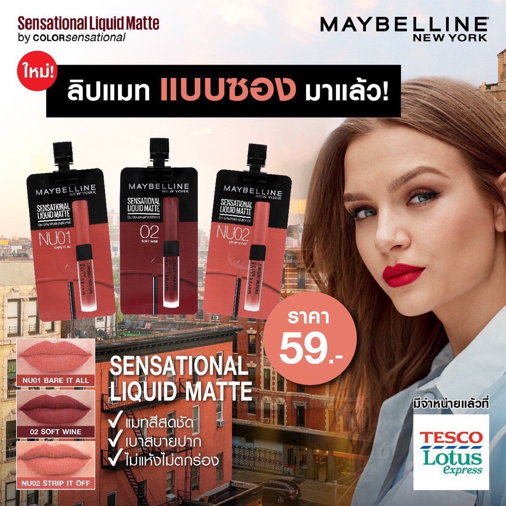 Maybelline Sensational Liquid Matte Lip Sachet Seven | Shopee Malaysia