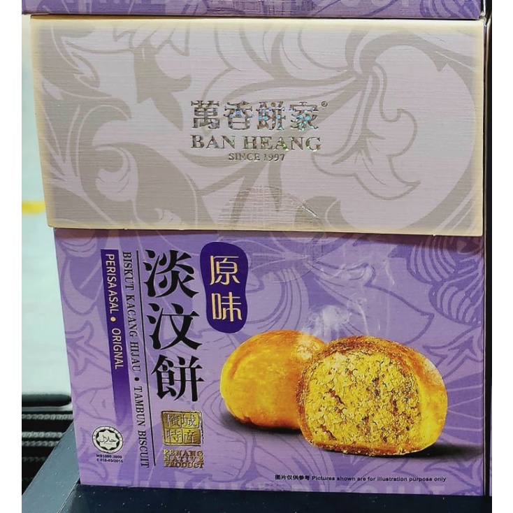 BAN HEANG Tambun Biscuit HALAL 淡汶饼 (16pcs/24pcs) By PenangToGo | Shopee Malaysia