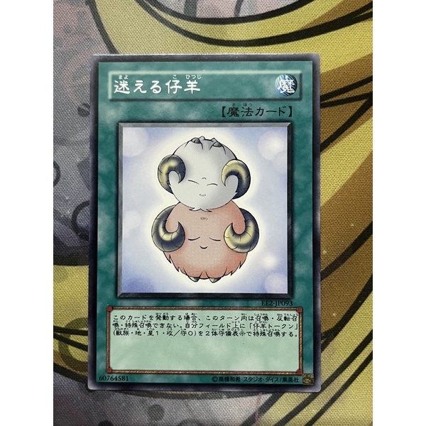 YUGIOH EE2-JP093 Stray Lambs | Shopee Malaysia