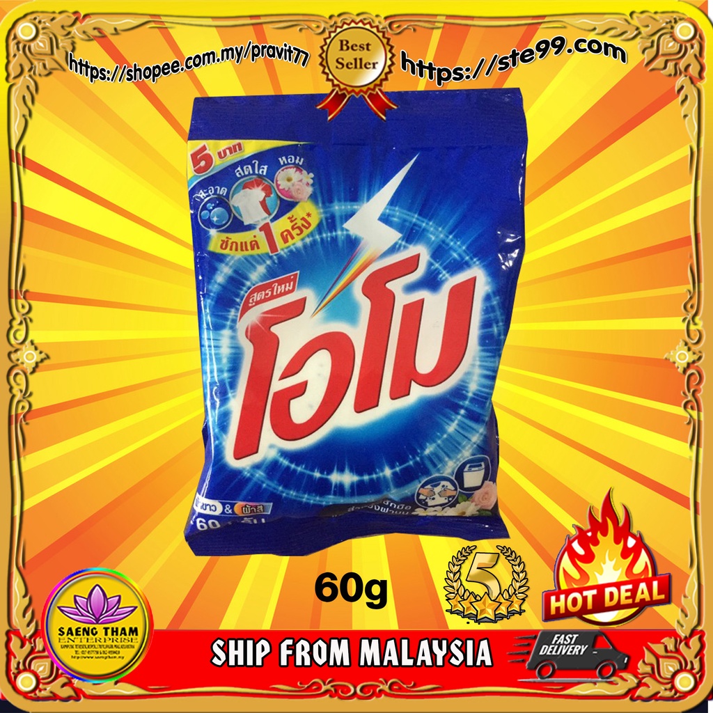 [READY STOCK] Thailand Omo Premium Powder Detergent /Sabun Omo serbuk ...