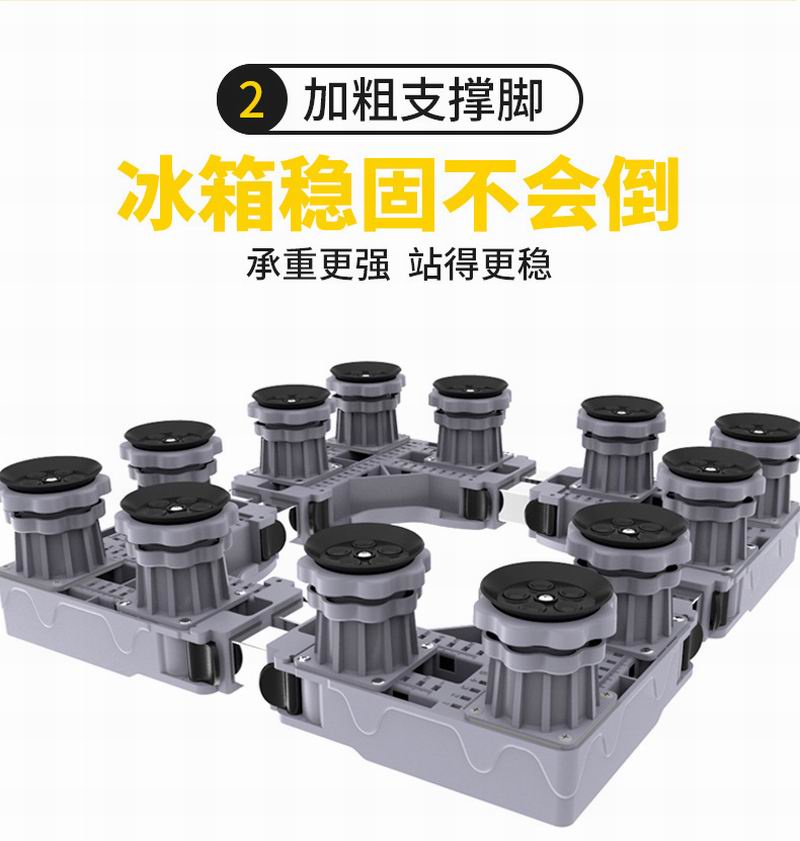 2-Door Fridge Extendable Movable Base Bracket Stand Double Door ...