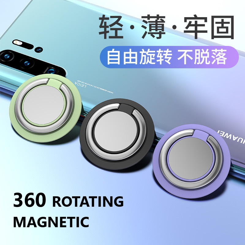 360 Finger Ring Stand Universal Magnetic Car Premium Quality and New ...