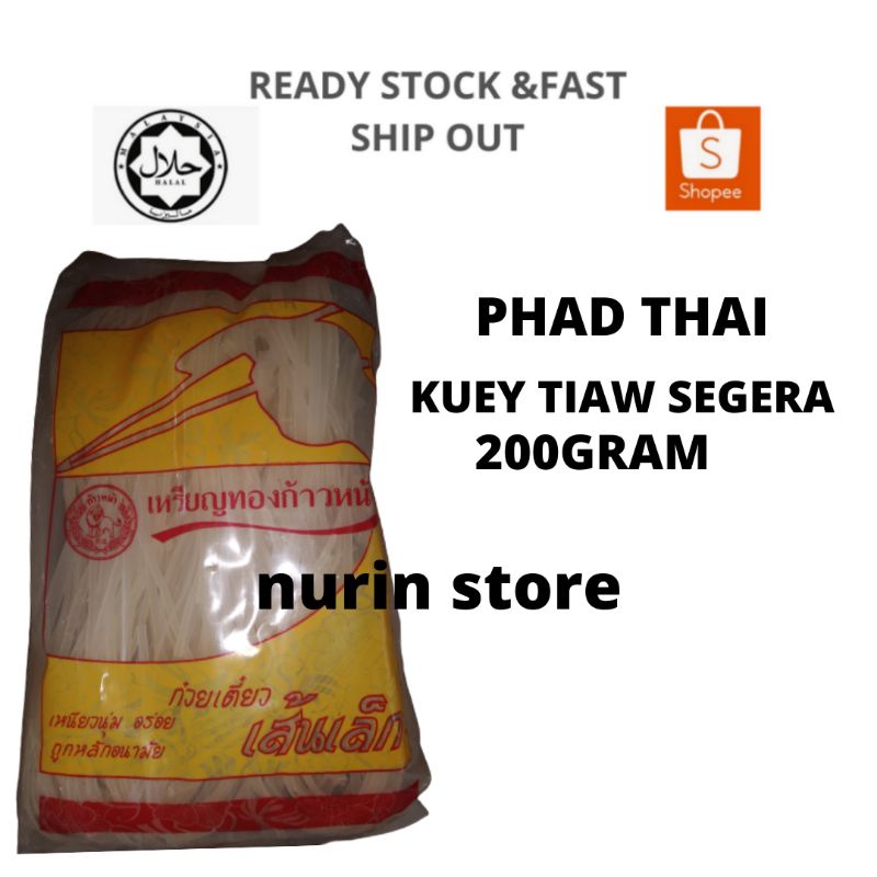 PHAD THAI SEGERA/KUEW TIAW SEGERA 200 GRAM/MEE PHAD THAI | Shopee Malaysia