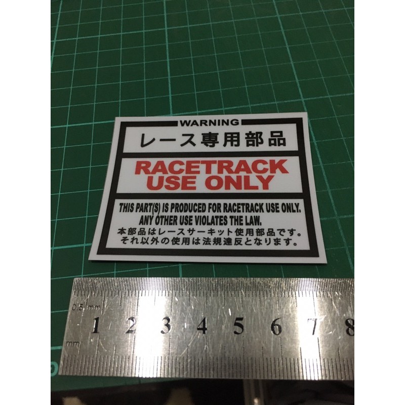 Warning sticker (use track only) | Shopee Malaysia