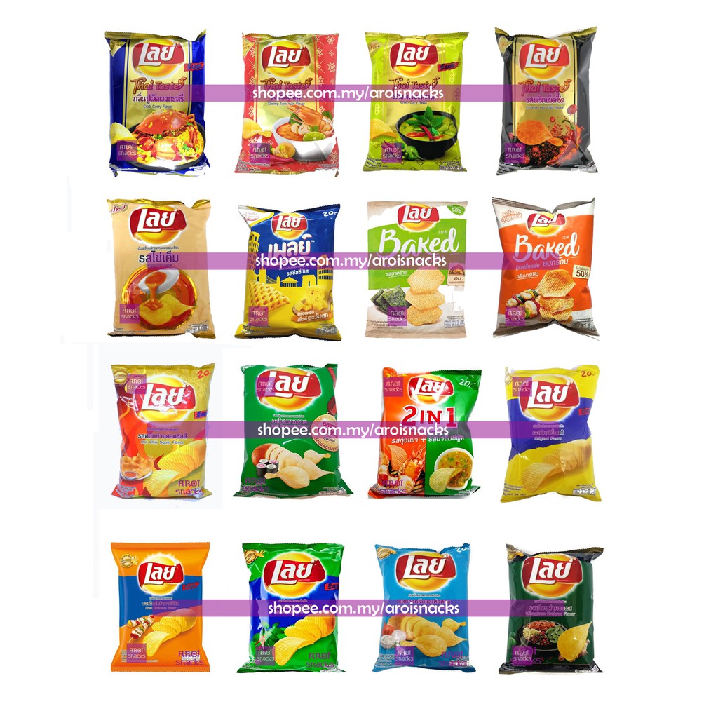 •HALAL• Thailand Lay's Potato Chips (70g-73g) Lay Lays | Salted Egg ...