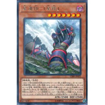 YUGIOH CIBR-JP022 World Legacy - "World Armor" | Shopee Malaysia