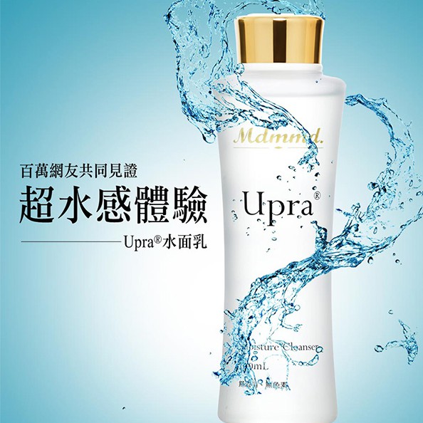 UPRA水面乳 MDMMD UPRA MOISTURE CLEANSER (150ML) | Shopee Malaysia