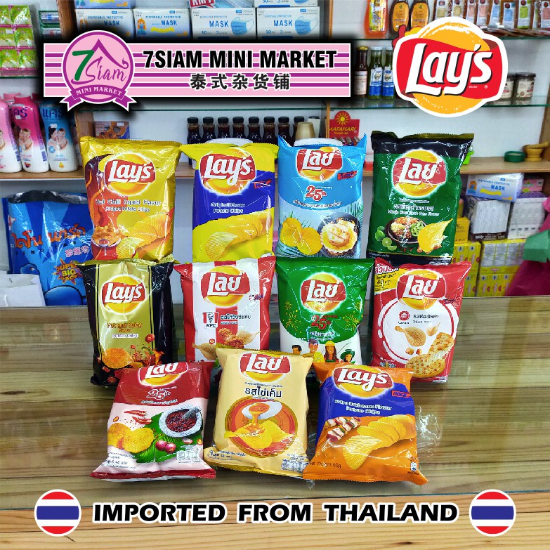 [7SIAM] Thailand Lays Lay's Lay Potato Chips 46-55g 泰国乐事薯片 KEROPOK ...