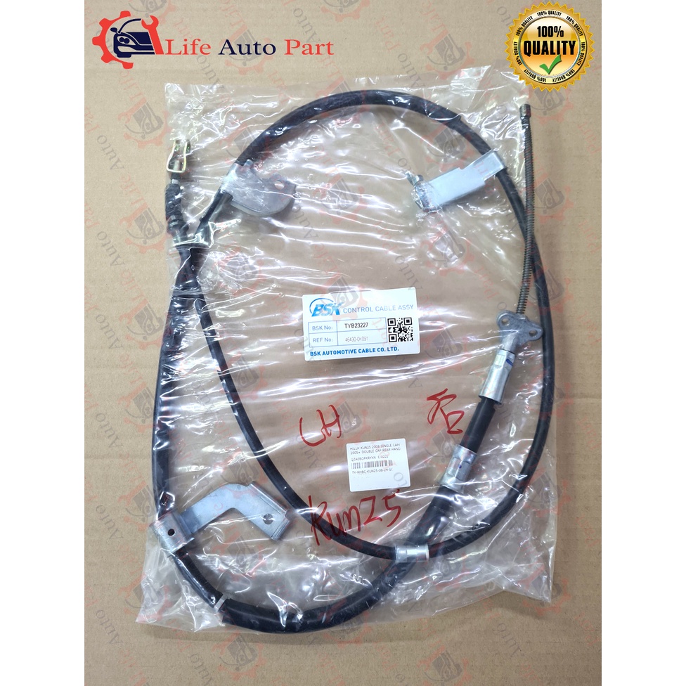 Toyota Hilux Kun25 Kun26 Rear Hand Brake Cable -High Quality Product ...