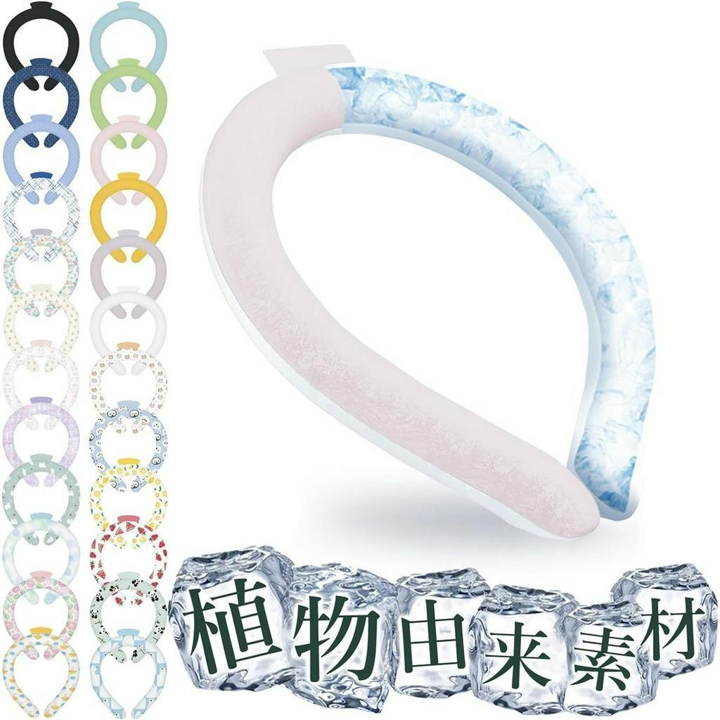 [Non-condensing] Cool Ring Neck Cool Goods Children Long-lasting Ice ...