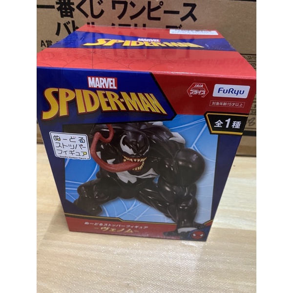 Marvel Venom (Japan Version) | Shopee Malaysia