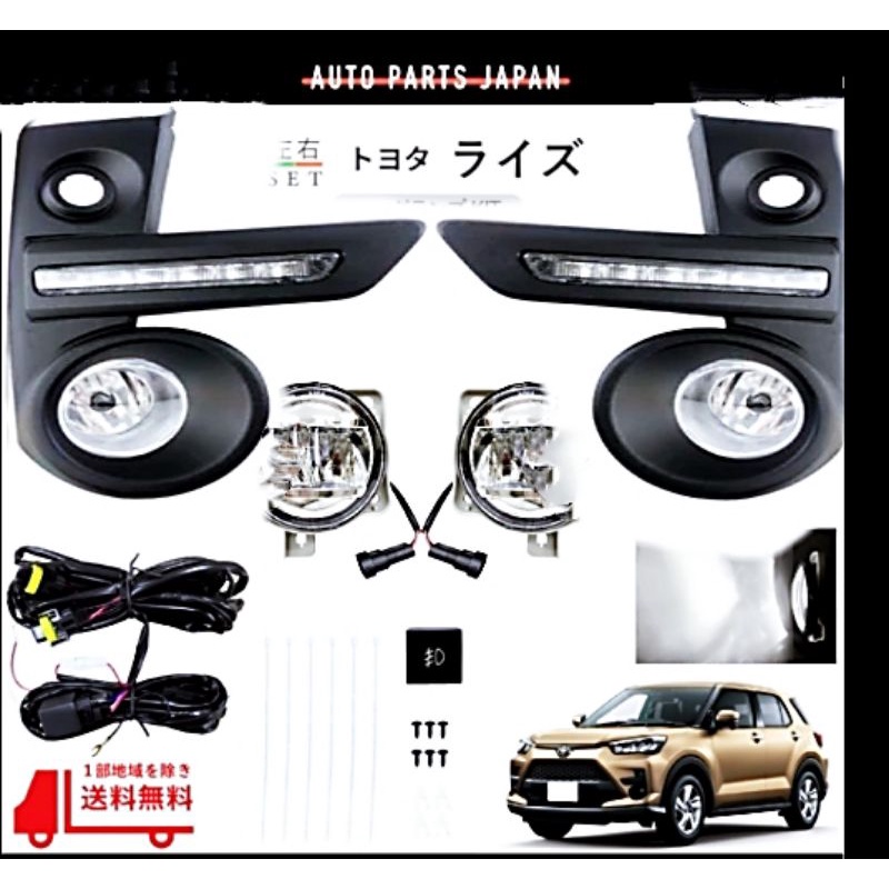 💥 Ready Store New 💥 OEM Toyota Raize LED daylight LED fog lamp full kit ...